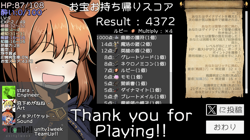 unity1week「おくる」ゲームプレイ記録 - Cockatrice Digital